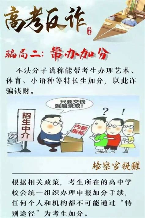 陕西考生网2022高考警示篡改成绩、保送名校等警惕 搜狐大视野 搜狐新闻