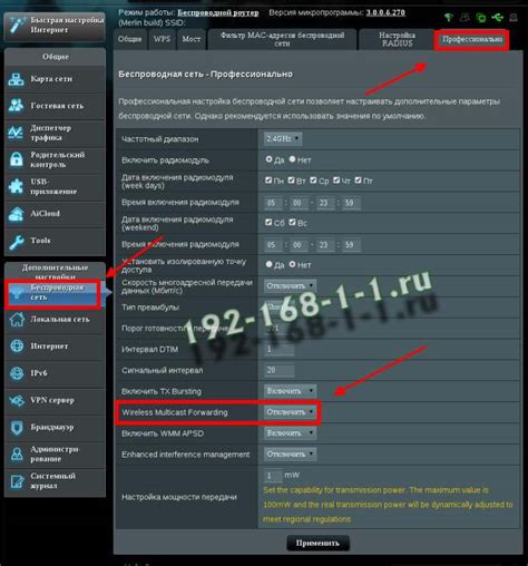 Enable Wireless Multicast Forwarding Wmf Вэб шпаргалка для интернет