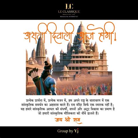 Ayodhyas Renaissance The Ram Mandir Saga And The Real Estate
