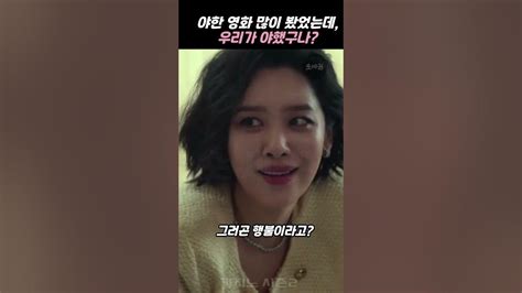 [더 글로리 명장면] 우리가 야 했었나 Youtube