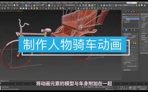 【马良中国网】室内外建筑动画——使用表达式and骨骼and蒙皮制作人物骑车动画 动画 特效 表达式 脚本 数学 路径 人 车 脚踏车
