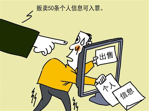侵犯公民个人信息罪怎么定罪量刑？ 知乎