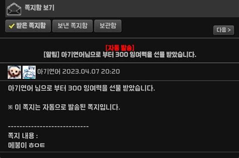 딸농은 포찌를 부른다 메이플스토리 에펨코리아