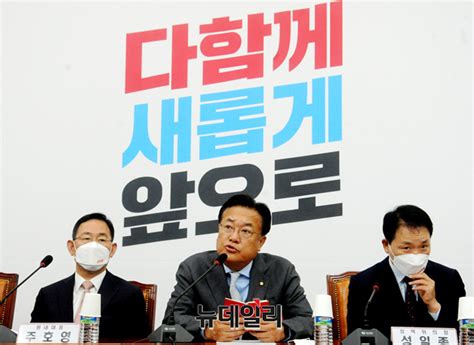 국감 마친 국민의힘 조강특위 구성 전대 앞두고 당협 정비 속도 Save Internet 뉴데일리