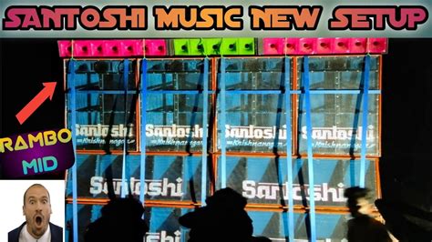 Santoshi Music এর নতুন সেটাপ As কেবিনেট থেকে তৈরি সঙ্গে Rambo মিড