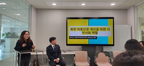 “북핵 포기 시 아동 인권 위한 인도적 지원 늘려야” — Rfa 자유아시아방송
