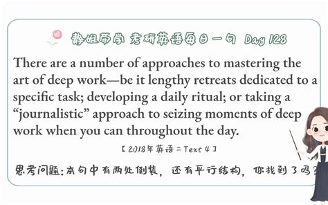 128预习静姐考研英语每日一句 I 2018英二T4 哔哩哔哩