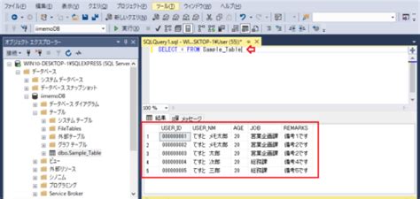 SQL Server INSERT文の使い方についてSQL文 いいメモJPブログ