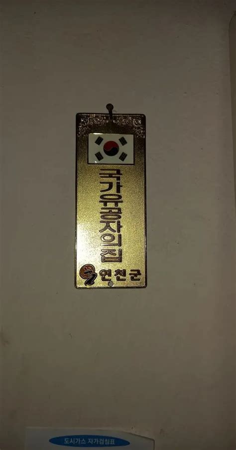 국가유공자의 마지막일정 갈무리입니다 숨고 숨은고수