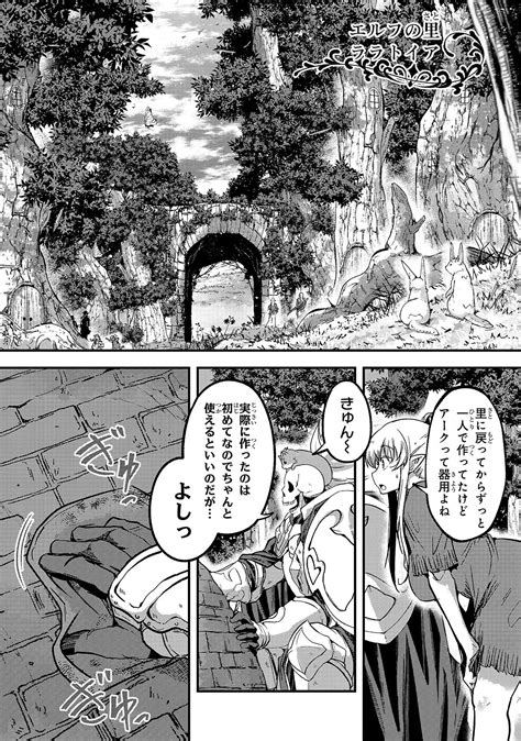 Gaikotsu Kishi Sama Tadaima Isekai E O Dekake Chuu Chapter 34 Rawkuma