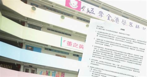 否認請網絡打手迫老師唱好 董之英中學斥報道失實 星島日報