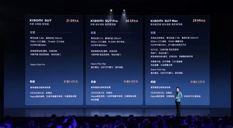 小米su7正式发布，「人车家全生态」全面开启 知乎