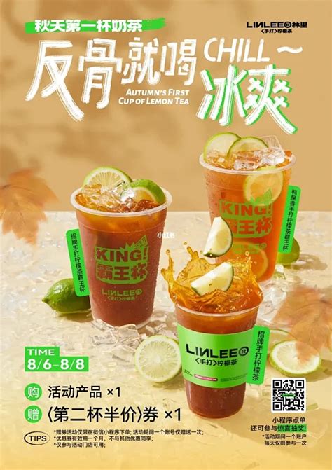 秋天第一杯奶茶