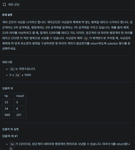 Javascript 프로그래머스 문제 풀이