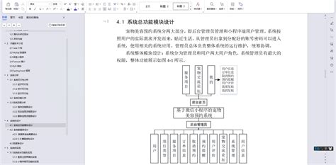 基于springboot微信小程序的宠物美容预约系统设计与实现 Csdn博客