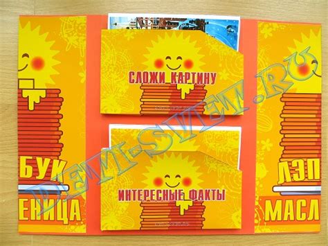 Лэпбук «Масленица» шаблоны для распечатывания лэпбука
