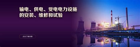 天津臻源电力工程有限公司 首页