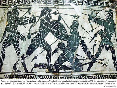 Η μάχη του Μαραθώνα 490 π Χ Κεφάλαιο 16 Ο περσικός κίνδυνος Pptx