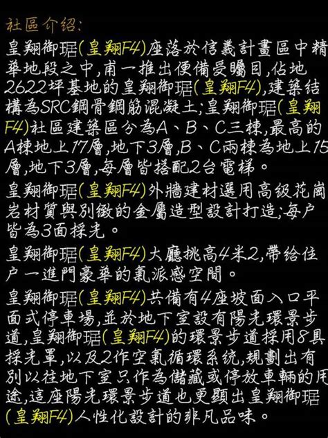 信義區皇翔御琚皇翔f4皇翔建設 不動產專業團隊 Udn部落格