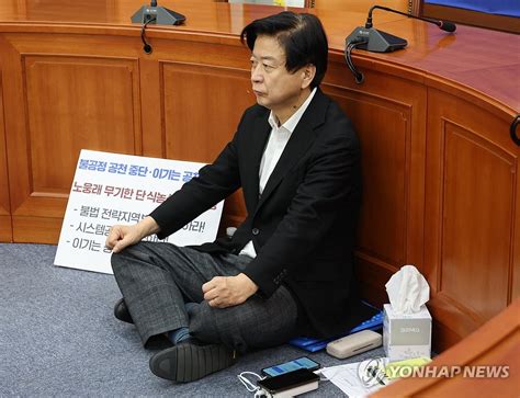 단식농성 중인 노웅래 의원 연합뉴스