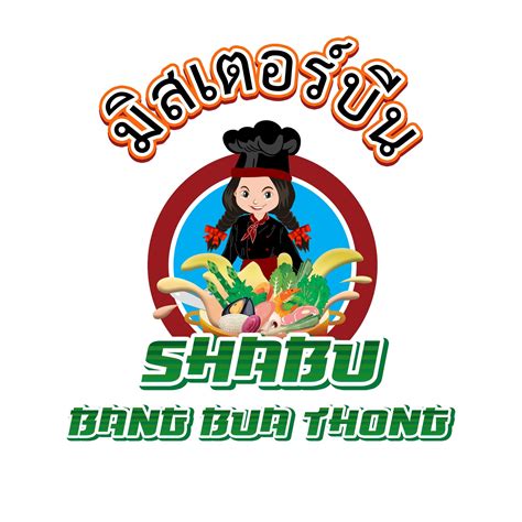 มิสเตอร์บีนชาบู สาขาบางบัวทอง