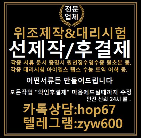 대학교졸업증명서제작 톡상담hop67ま텔레zyw600휴학증명서위조휴학증명서제작고등학교졸업 거상 갤러리 거리니닷컴