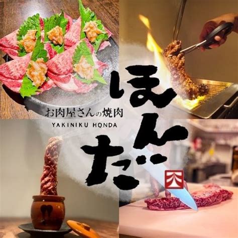 料理のみ※【ご飯おかわり自由】ちょっと贅沢に和牛を愉しむワンランク上の上質コース 6200円 お肉屋さんの焼肉 ほんだ 広島駅店