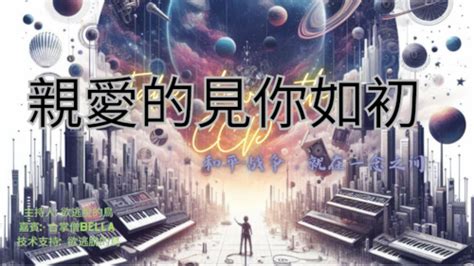 喜马拉雅纽约香草山农场himalaya Mos On Gettr 27082024 亲爱的见你如初 第670期 战争·和平，就在一念