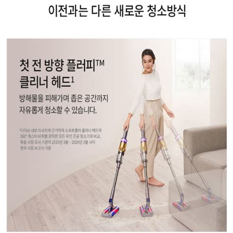 다이슨 옴니글라이드 컴플리트 메가마트몰
