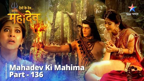 Top 999 Devon Ke Dev Mahadev Images Amazing Collection Devon Ke Dev