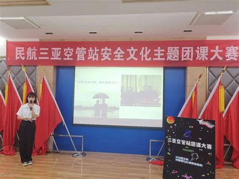 以团之名 不忘初心知敬畏 牢记使命守安全 空管