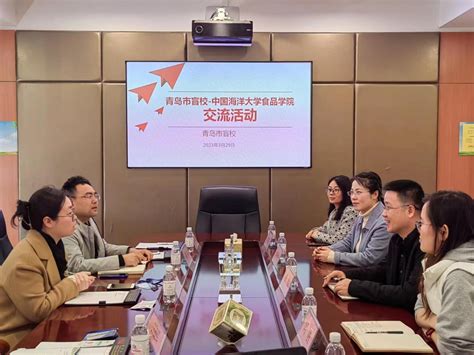 中国海洋大学食品科学与工程学院 赴青岛市盲校开展合作共建