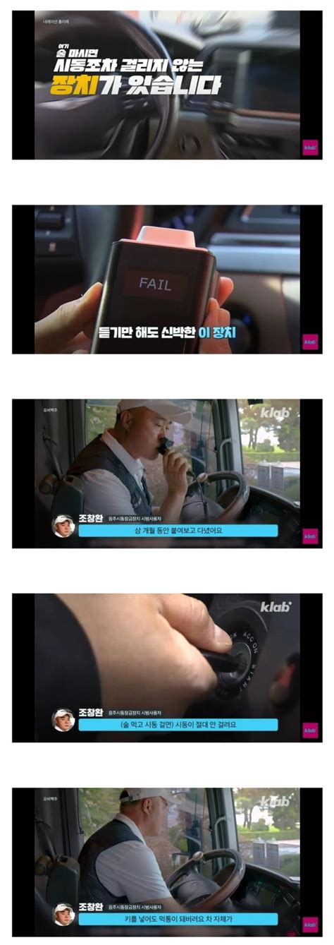 미국에서 음주운전 300만건 막아낸 장치 포텐 터짐 최신순 에펨코리아