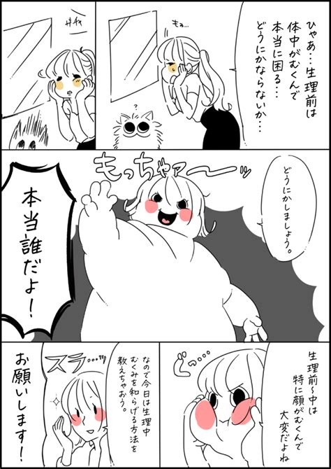 生理でむくみが起こるのはなぜ？おすすめの解消法3つもご紹介！ Miguちゃんブログ