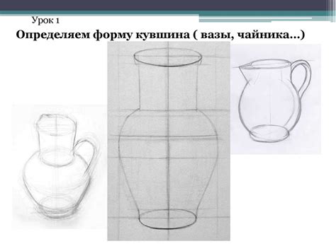 Натюрморт Рисование с натуры Кувшин и яблоко презентация онлайн