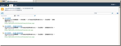 Sharepoint 2010 文档管理系列之文档搜索 霖雨 博客园