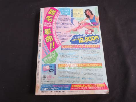 Yahooオークション デジール 1986年 イケスミチエコ 岡本ゆり 船木