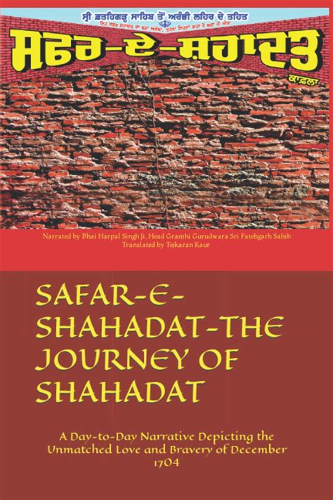Safar E Shahadat 2024 Urdu Kalie Shawna
