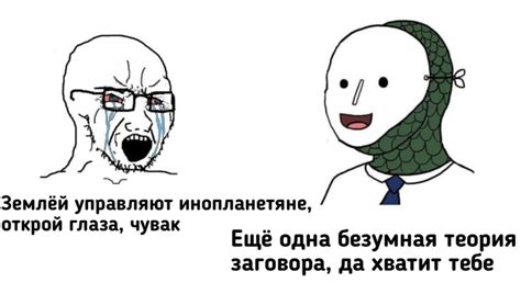 Лучшие мемы про теории заговора Maxim