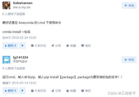 Spyder安装第三方库、参数运行方法spyder 安装库 Csdn博客