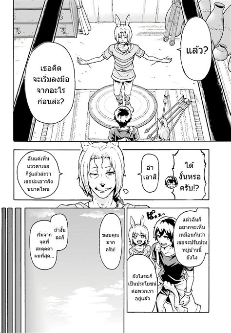 อ่าน Inaka No Home Center Otoko No Jiyuu Na Isekai Seikatsu ตอนที่ 2 2