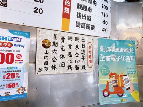 《南機場夜市美食》山內雞肉，米其林必比登推薦菜單 神農太太底家