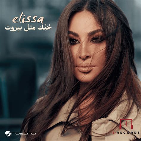Elissa إليسا Hobbak Metl Beirut حُبَّك متل بيروت Lyrics Genius