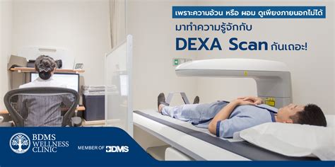 Dexa Scan Bdms Wellness Clinic