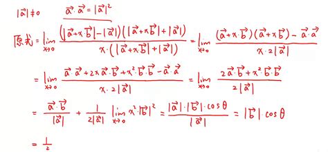 空间解析几何 向量、数量积、向量积、混合积、距离公式空间解析几何向量积 Csdn博客