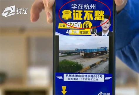 一男子在杭州报了八九千的驾校VIP却得去江苏学车