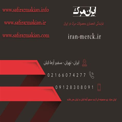 سیگما الدریچ نمایندگی فروش سیگما آلدریچ شرکت سیگما الدریچ سایت سیگما آلدریچ سیگما آلدریچ