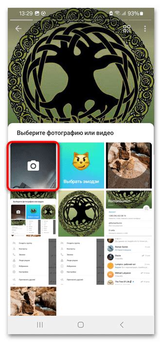 Как поставить видео на аватарку в Телеграм