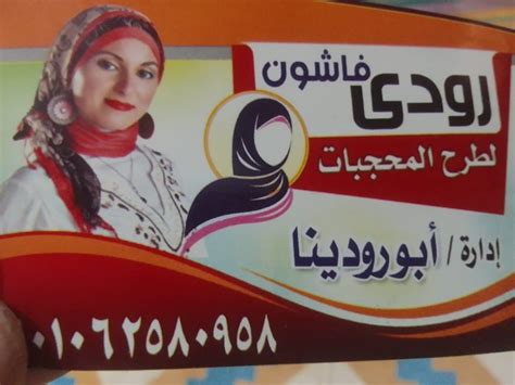 مصنع رودي ابورودينا