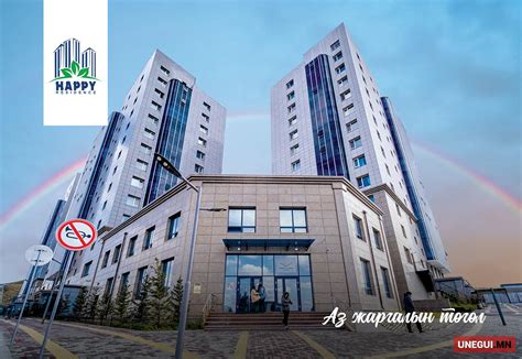 Happy Residence хотхон